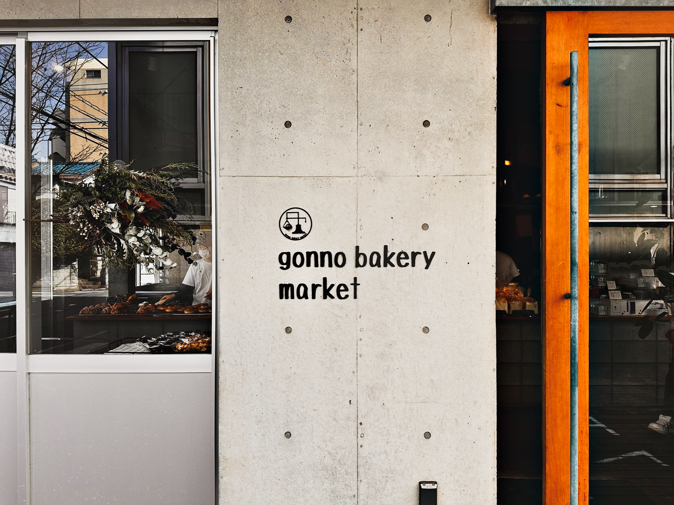 株式会社gonno bakery | 葛西・森下のカフェ&ベーカリー